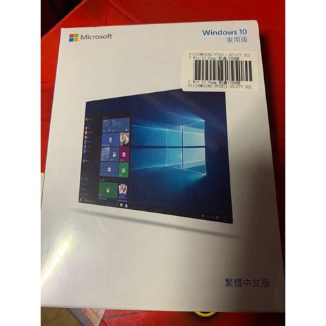 Windows 10 家用中文版 完整盒裝版 蝦皮購物