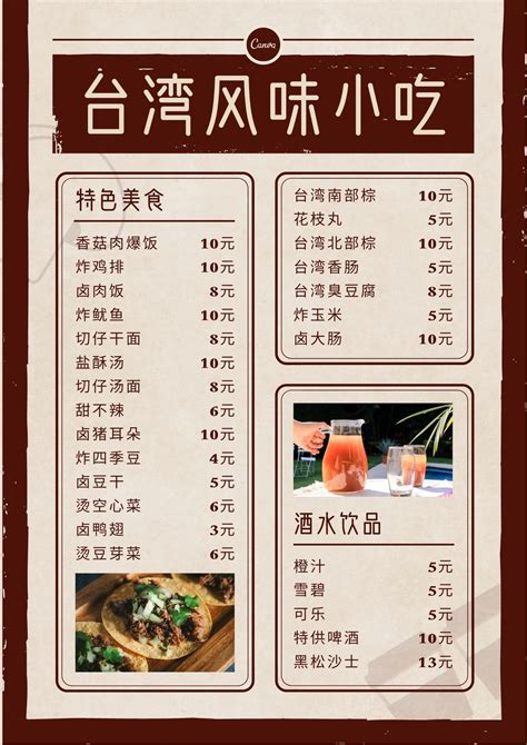 褐灰色小吃美食照片现代餐饮介绍中文价目表 模板 Canva可画