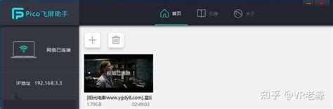 刚入手 Pico4，怎么在一体机上看 Vr 视频？