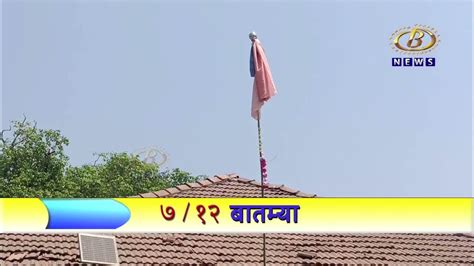 शाहूवाडी तालुक्यात घराघरात मंगलमय वातावरणात गुढी पाडवा सण उत्साहात
