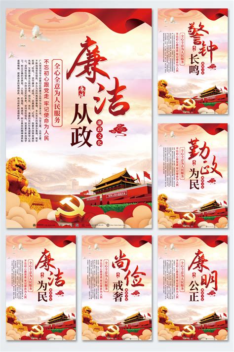 企业文化标语系列海报素材 企业文化标语系列海报图片 企业文化标语系列海报模板 设图网