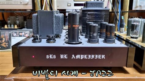6l6 Push Pull Power Amp 비발디 사계 봄 1악장 Jazz Youtube