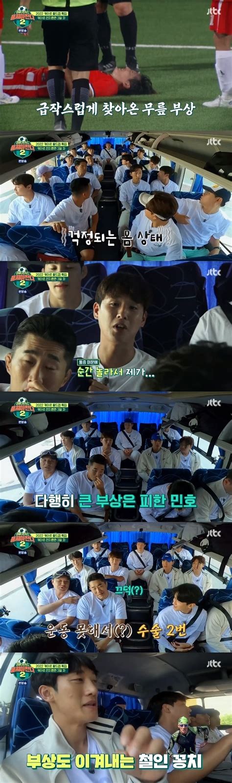 허민호 무릎 깔린 부상 이겨낸 철인 “인대 문제 No”뭉찬2 손에 잡히는 뉴스 눈에 보이는 뉴스 뉴스엔