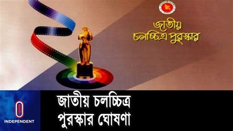 ২০২১ সালের জাতীয় চলচ্চিত্র পুরস্কার বিজয়ীদের চূড়ান্ত তালিকা