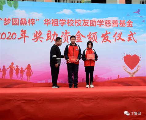 梦圆桑梓丁集镇华祖学校优秀师生获奖 搜狐大视野 搜狐新闻
