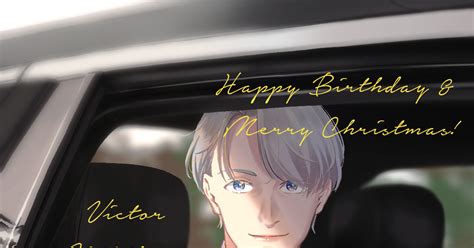 ヴィクトル・ニキフォロフ Happy Birthday Victor Jiaoのイラスト Pixiv