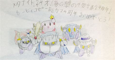 星のカービィ 夢の泉の物語24周年おめでとう ティンクルポポ春風てるるのイラスト Pixiv