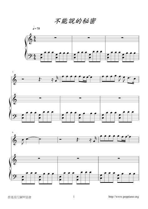 ★ 周杰倫 不能說的秘密 琴譜五線譜pdf 香港流行鋼琴協會琴譜下載 ★