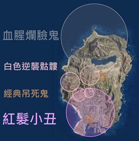 心得GTA萬聖節活動 新增紅髮小丑影片 隨機殺人狂出沒地點 與 克麗斯汀幽靈車 俠盜獵車手 系列 哈啦板 巴哈姆特