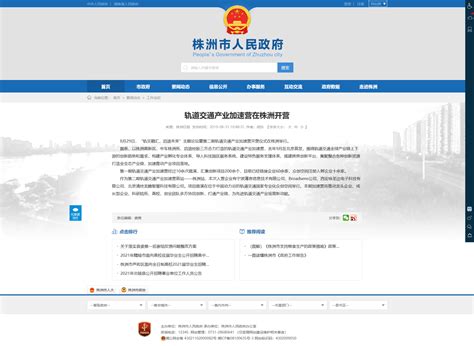 轨道交通产业加速营在株洲开营