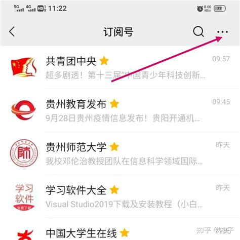 微信订阅号里发现栏怎么关闭 知乎