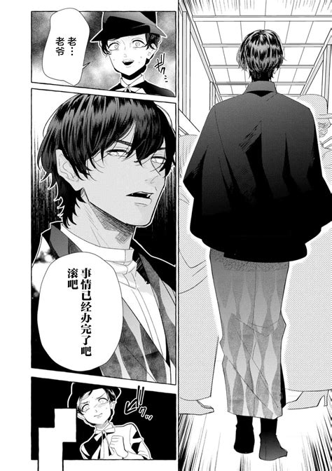 Zetsurin Oni No Ikenie Zuma Page Nhentai Hentai Doujinshi
