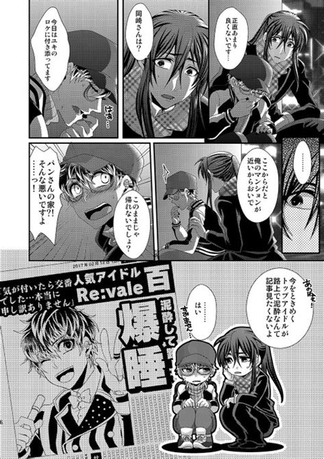 【web再録】バンモモ本【⚠️r18】（23） 肉麻呂 さんのマンガ ツイコミ仮