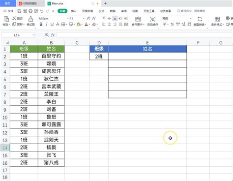 WPS用户的疑问FILTER函数究竟怎么用我们的为什么不一样 知乎