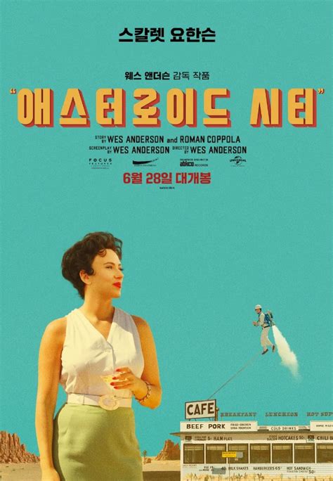 07월 톰 행 크 스 X 요 한 슨 애 스 터 로 이 드 시 티
