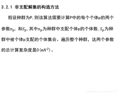 Nsga Ⅱ算法原理nsga Ii Csdn博客