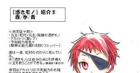 腐向け 【黒バス腐妄想】憑きモノ③【赤氷青】木日黒火黄笠緑高 くさたちのマンガ Pixiv