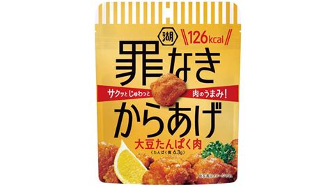 外国人が代替肉「大豆ミート」を使用した食品を食べ比べ！ Getnavi Web ゲットナビ