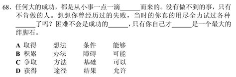 Hsk 6 Sample Test 2 Hsk Course