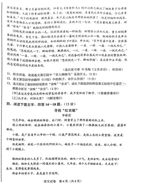 2023年石家庄中考语文试卷真题及答案（含2022 2023年历年）学习力