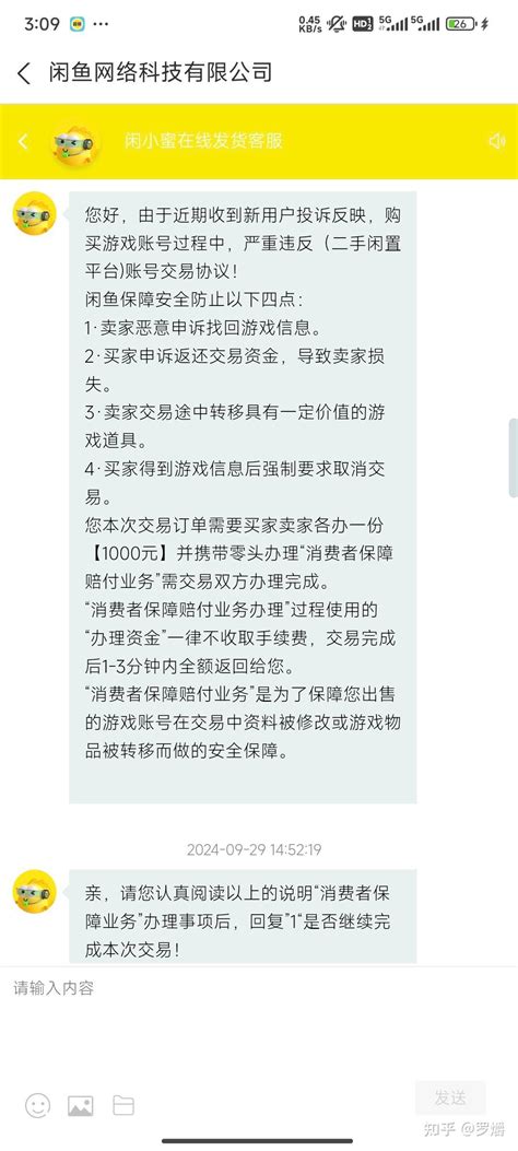 高价回收游戏账号的骗局 知乎