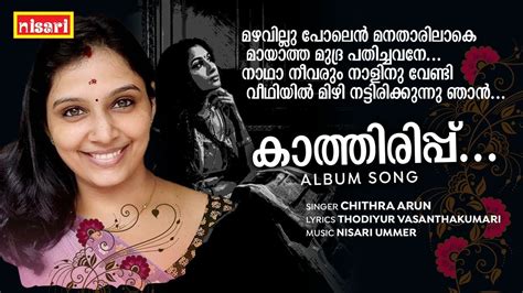 Mazhavillupolen Manatharilake Nisari Ummer Thodiyur Vasanthakumari