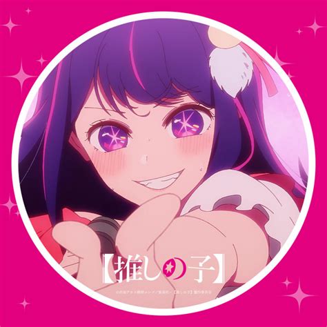 【推しの子】マリアとは一体誰？主題歌登場アイドルのアイ説・有馬かな説を検証 Ciatr シアター