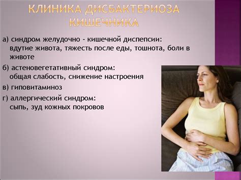 Дисбиоз кишечника презентация онлайн