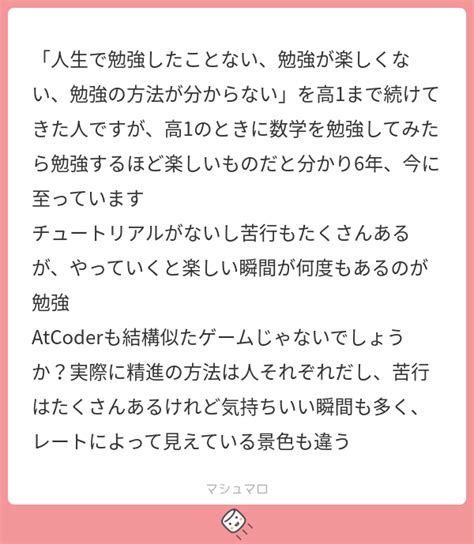 「人生で勉強したことない、勉強が楽しくない、勉強の方法が分からない」を高1まで続けてきた人ですが、高1のときに数学を勉強してみたら勉強するほど