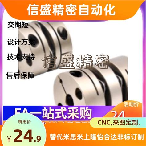 Deg11 Deg01 D29 D34 D39 D44 D56 D26 D10 D15 E14 怡合达联轴器 虎窝淘