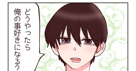創作bl 【創作bl】山口くんとは会話ができない3話 向上心かい夢のイラスト Pixiv