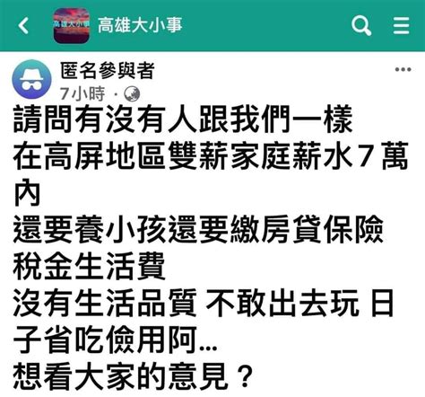 閒聊 雙薪七萬買房 沒有生活品質 Ptt評價