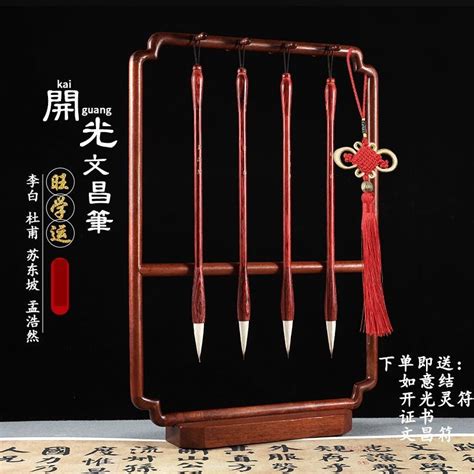 台灣出貨 免運居家擺件 毛筆 書法 筆架擺件 文昌局運毛筆 4支 筆掛套裝 毛筆架 書桌擺件 開光 旺助學 轉運 蝦皮購物