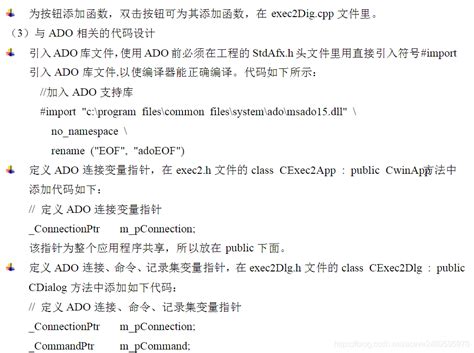 Vc环境下连接sqlserver数据库方法visual链接sqlserver数据库的命令 Csdn博客