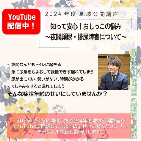 筑後市立病院【公式】 Chikugocityhp • Instagram Photos And Videos