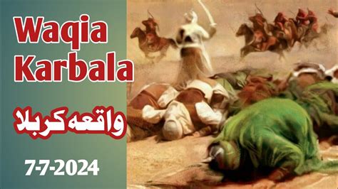 Waqia Karbala Aur Shahadat Imam Hussain Youtube
