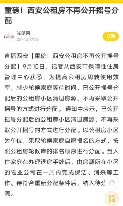 西安公租房 知乎