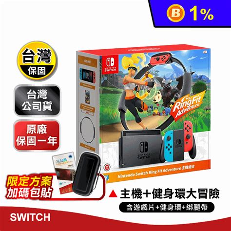 任天堂switch主機 電量加強版 健身環大冒險的價格推薦 2025年4月 比價比個夠biggo