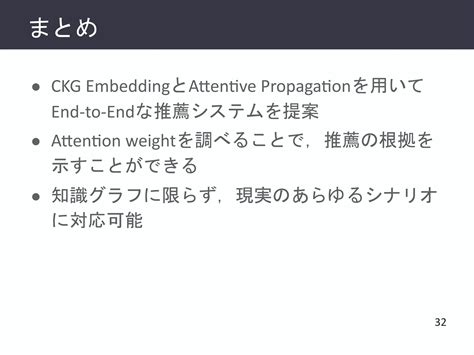 Kgat Knowledge Graph Attention Network For Recommendation Pdf
