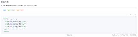 报错详解——vue升级带来的elementui冲突警告： Invalid Prop Custom Validator Check