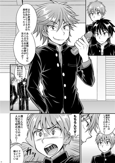 Datsuryoku Kenkyuukai Kanbayashi Takaki Kyouretsu Gakuen Monogatari