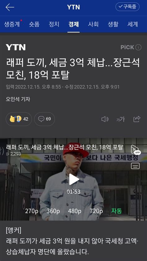세금 3억 건보료 1000 체납한 도끼신곡 제목 체납 포텐 터짐 최신순 에펨코리아