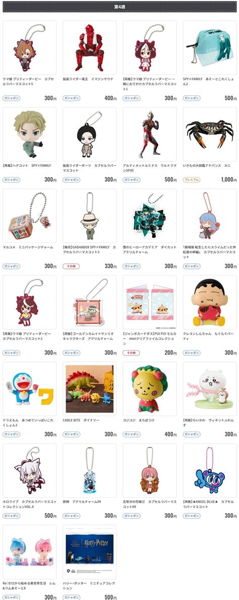 【公式】バンダイ ガシャポン On Twitter 【お知らせ】 今週も ガシャポン の新商品が 続々登場します♪ ラインナップ等の詳細