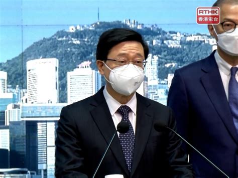 李家超宣布口罩令明日起全面取消 Rthk