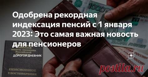 Одобрена рекордная индексация пенсий с 1 января 2023 Это самая важная н бабушкин квадрат плед