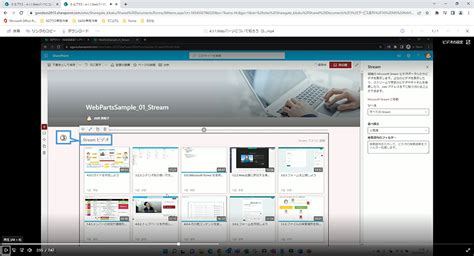 【sharepoint】サイトに Stream の Web パーツ を配置して動画で効率的な情報共有しよう