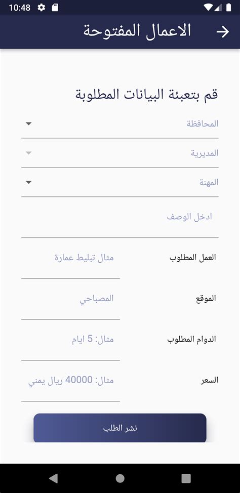 github osama taj graduation project