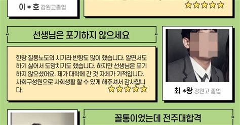 학생 후기 모음 최돈진 숨고 숨은고수