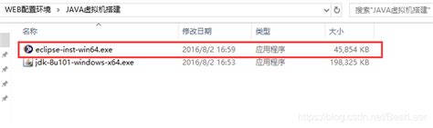 配置完整j2ee环境j2ee 容器配置 Csdn博客