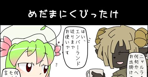 Pixivファンタジアfk 【pffk】めだまにくびったけ【交流】 くろっくす。のイラスト Pixiv